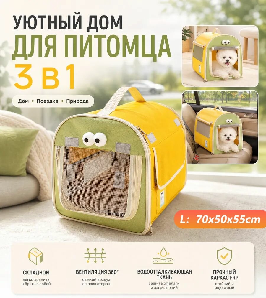 Всесезонная палатка-лежанка для кошек и собак со съемным чехлом, уличный и домашний домик-тент, автомобильная переноска для питомца