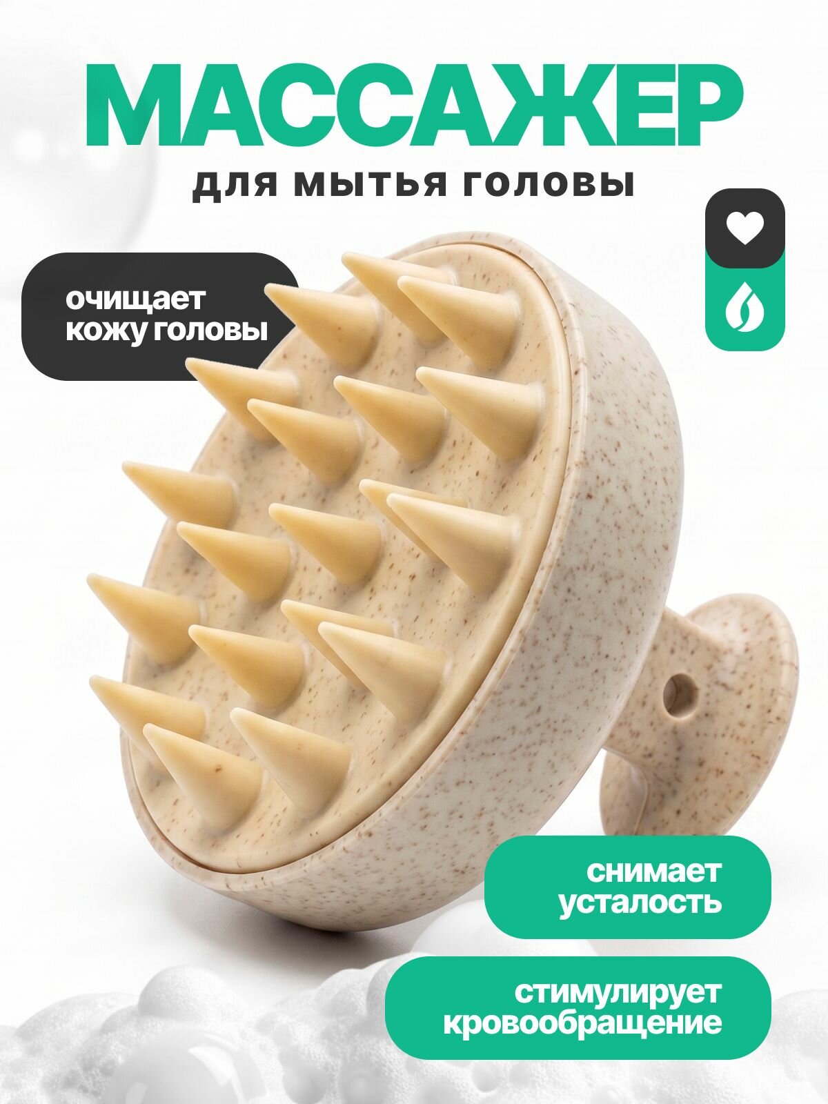 Щетка для мытья головы /Массажер для головы/Силиконовая щетка-массажер для массажа головы