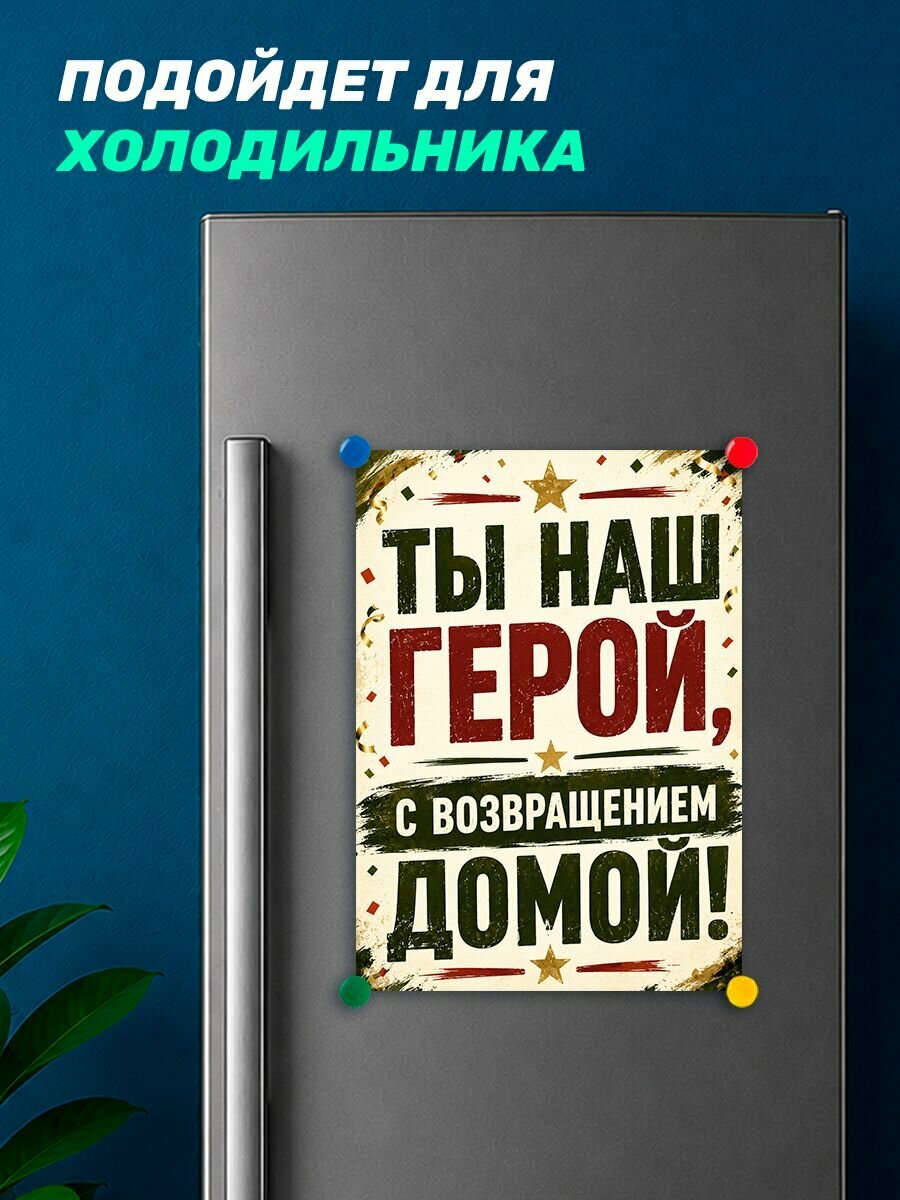 Постер на стену Дембель — фото 1