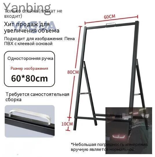 Штендер уличный металлический/ двухсторонний/Одиночная сторона/для кафе