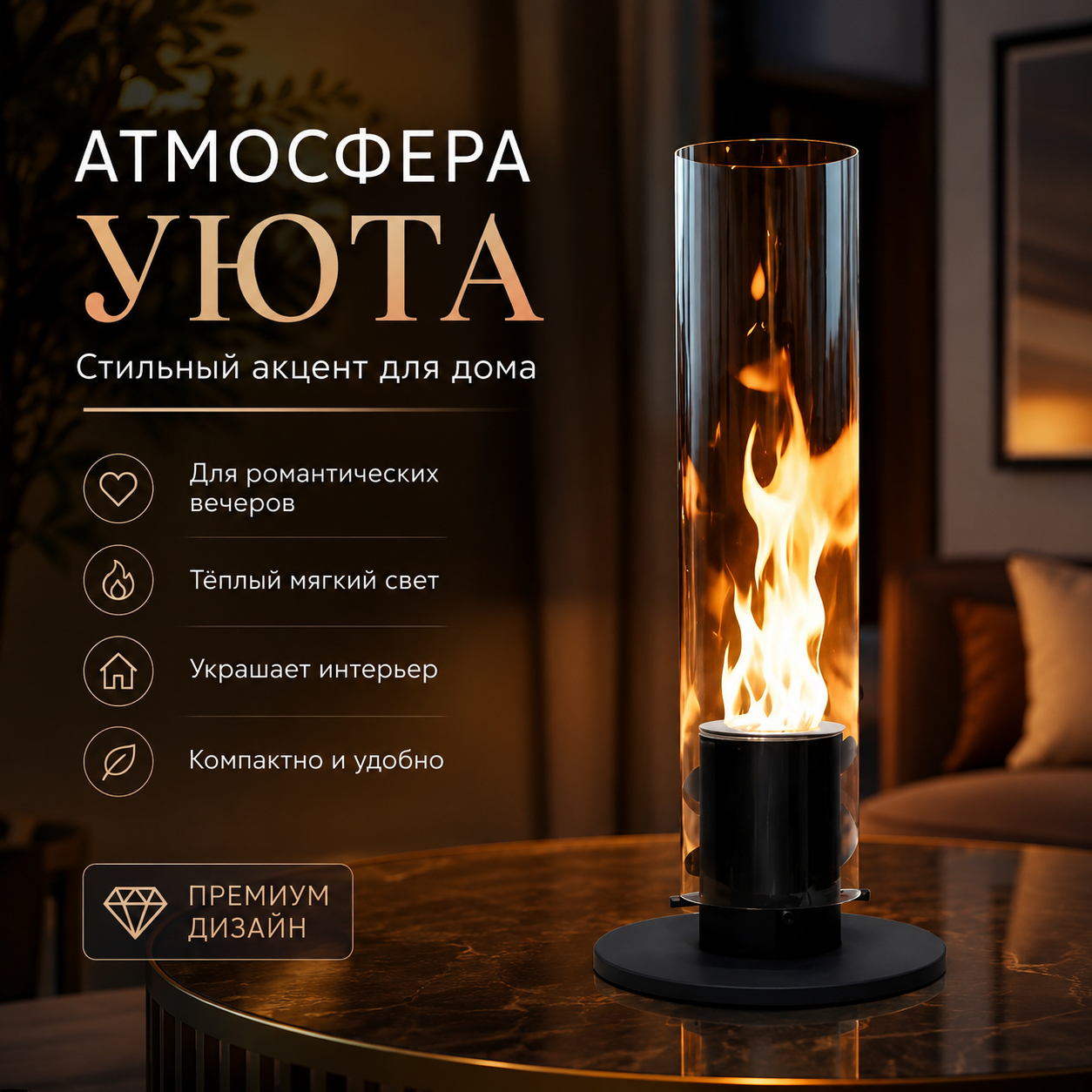 Биокамин, черный матовый, напольный, высота 40см, ширина 19см