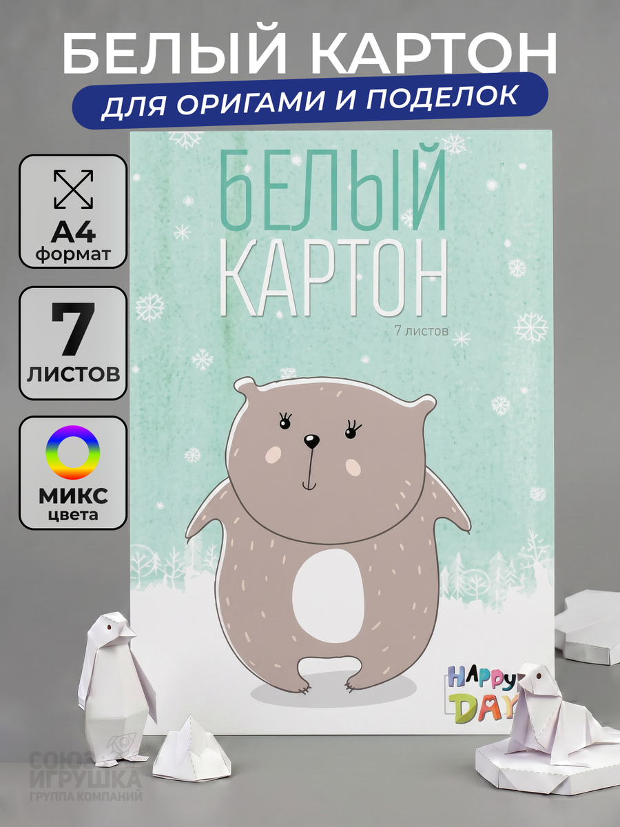 Картон белый А4 для творчества, 7 листов в папке "Мультики", плотный, яркие детские обложки, универсальный материал
