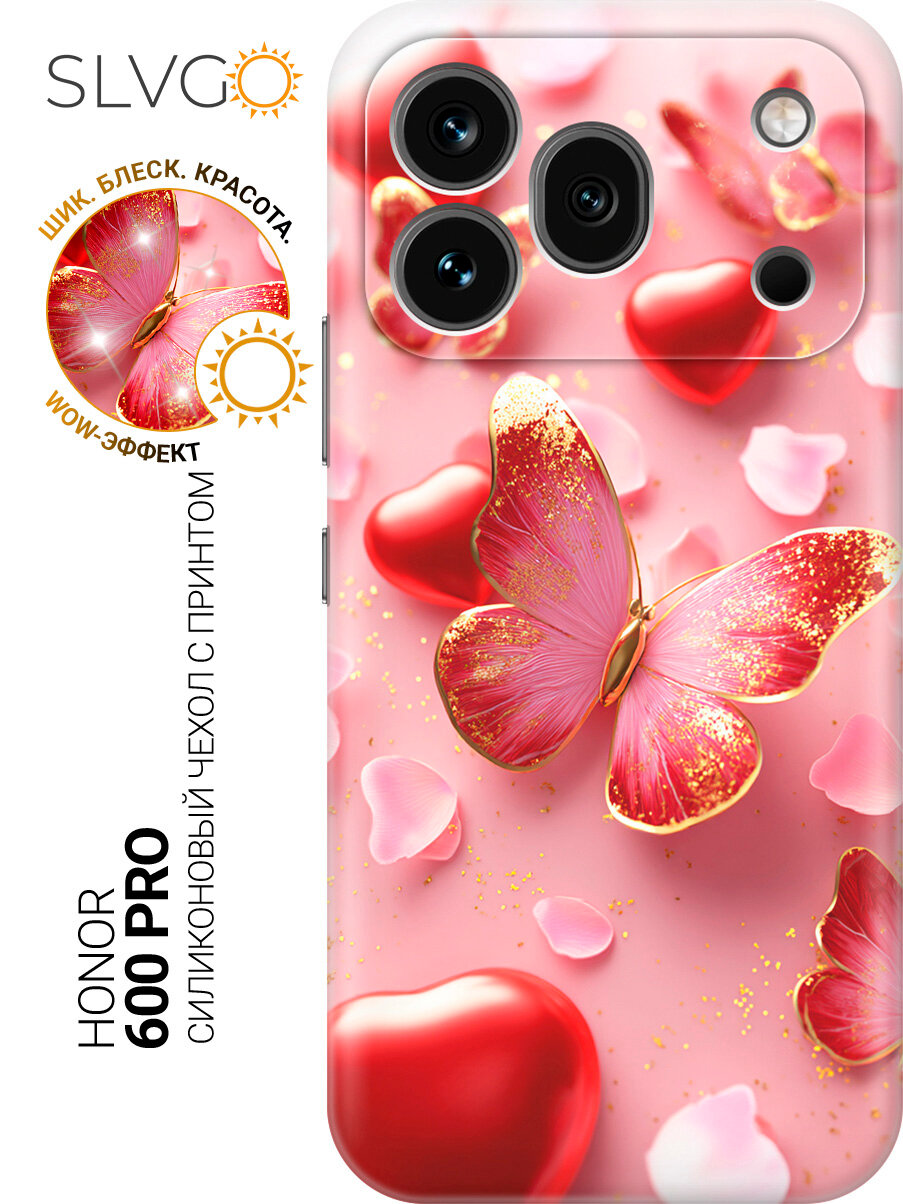 Силиконовый чехол на Honor 600 Pro с принтом Бабочка в океане любви, trn