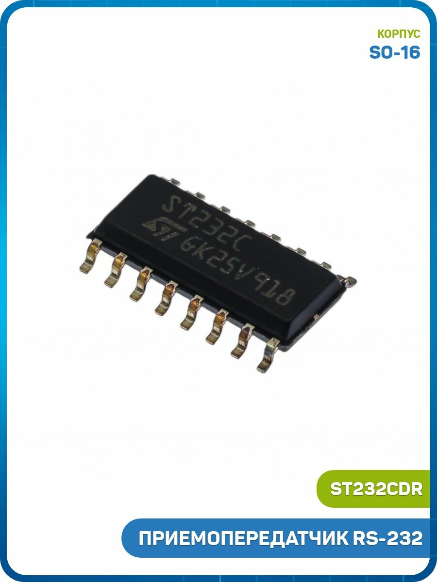 Приемопередатчик RS-232 STM ST232CDR (SO-16)