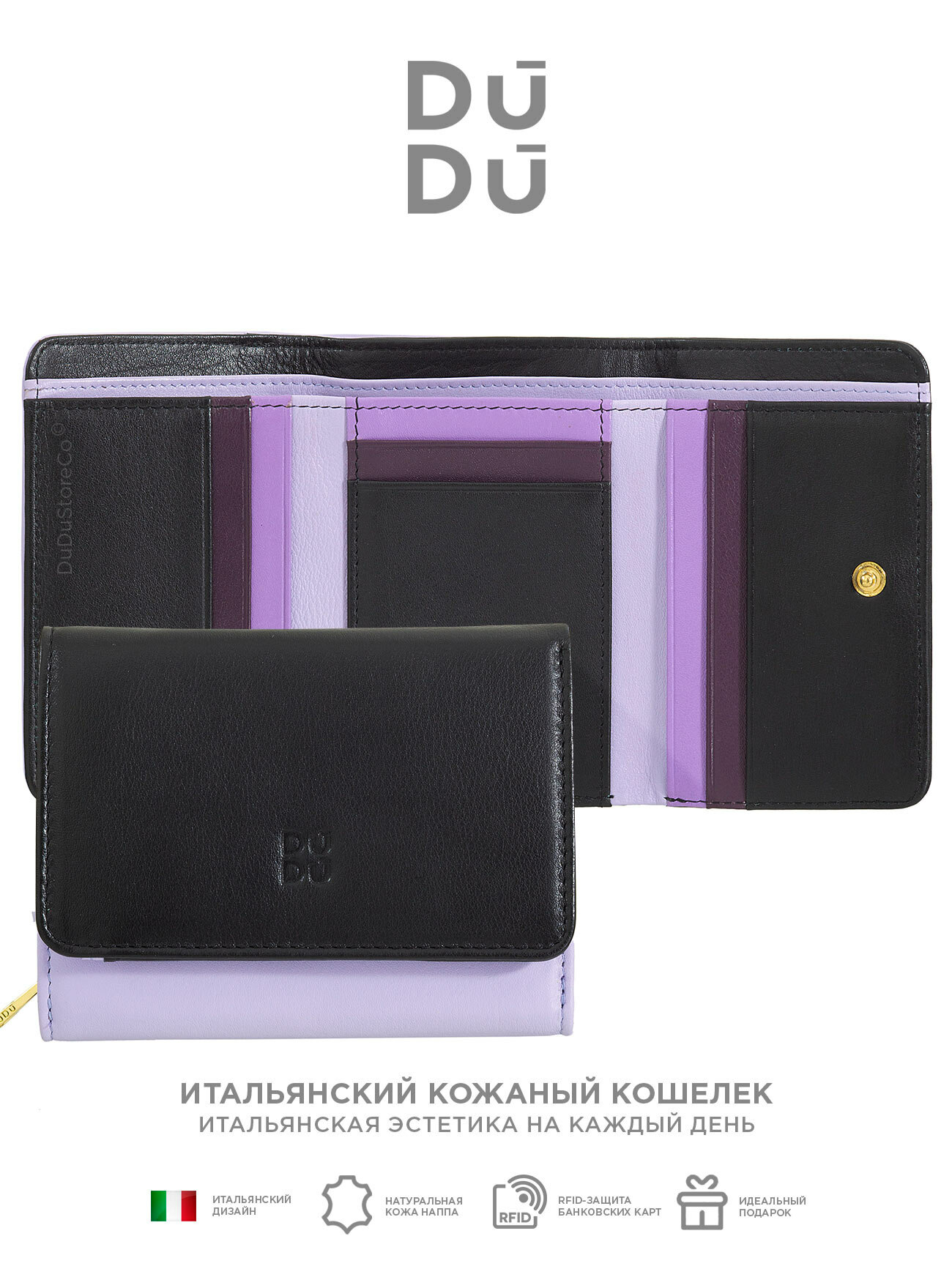 Кошелек