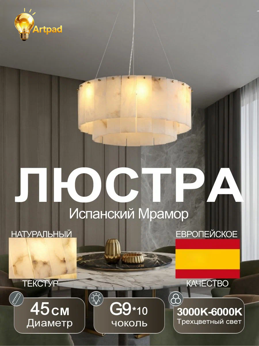 Artpad Круглая подвесная люстра из натурального мрамора D45 см, G9, 3 режима света, для гостиной и столовой