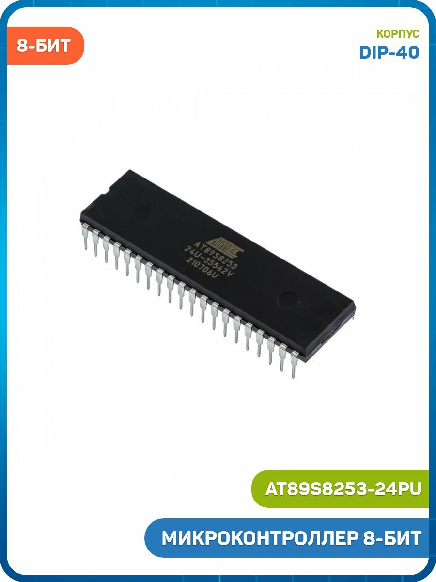 Микроконтроллер Microchip 8-бит 8051 (AT89S8253-24PU, DIP-40)