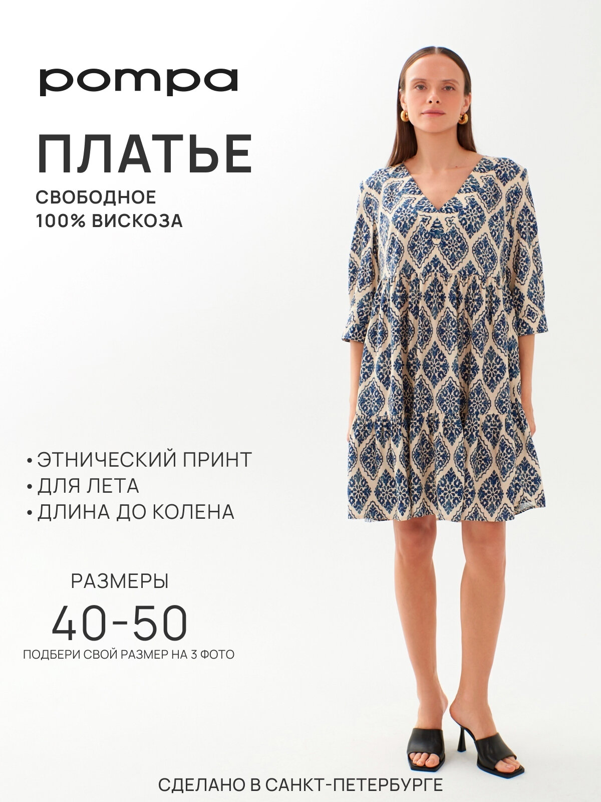 Платье Pompa Весна-лето 2025, размер 40-170, мультиколор