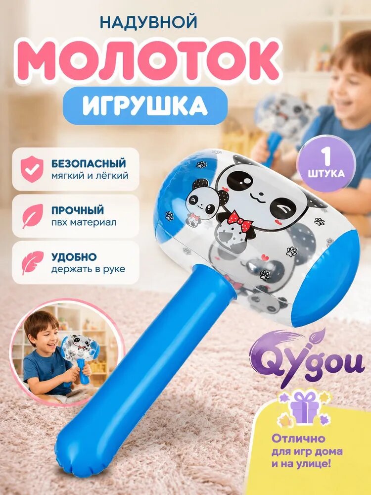 (Случайный стиль) Надувная детская игрушка Молоток, с звуком, подходит для плавания и купания, игры в воде, на суше и в бассейне, 25 см