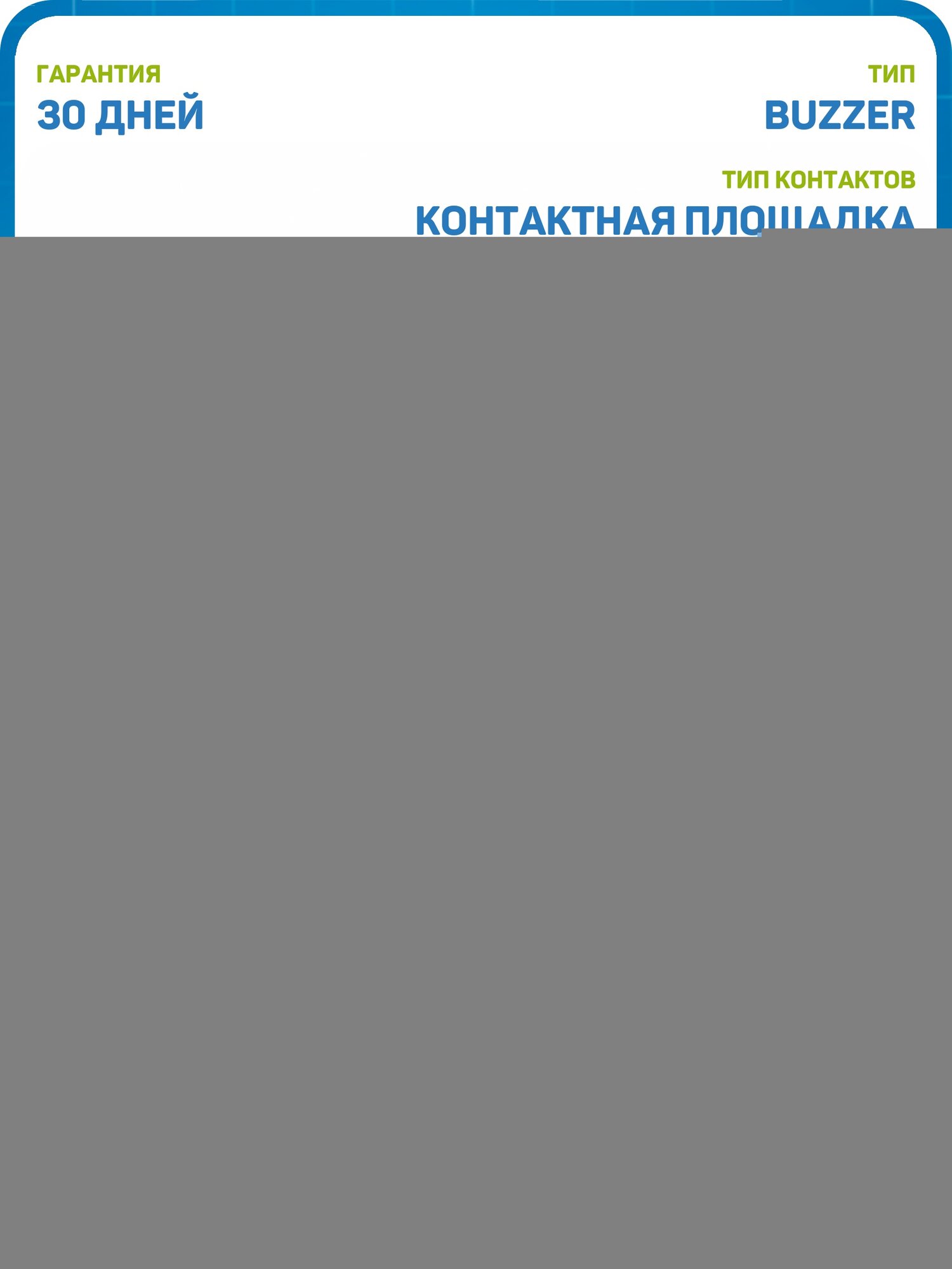 Динамик (Buzzer) для Huawei Nova Y91 4G в сборе