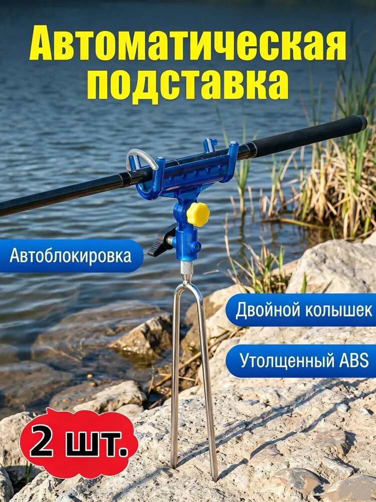 Регулируемый держатель для рыболовной спиннинговой удочки, кронштейн для опорной стойки с наземной вставко