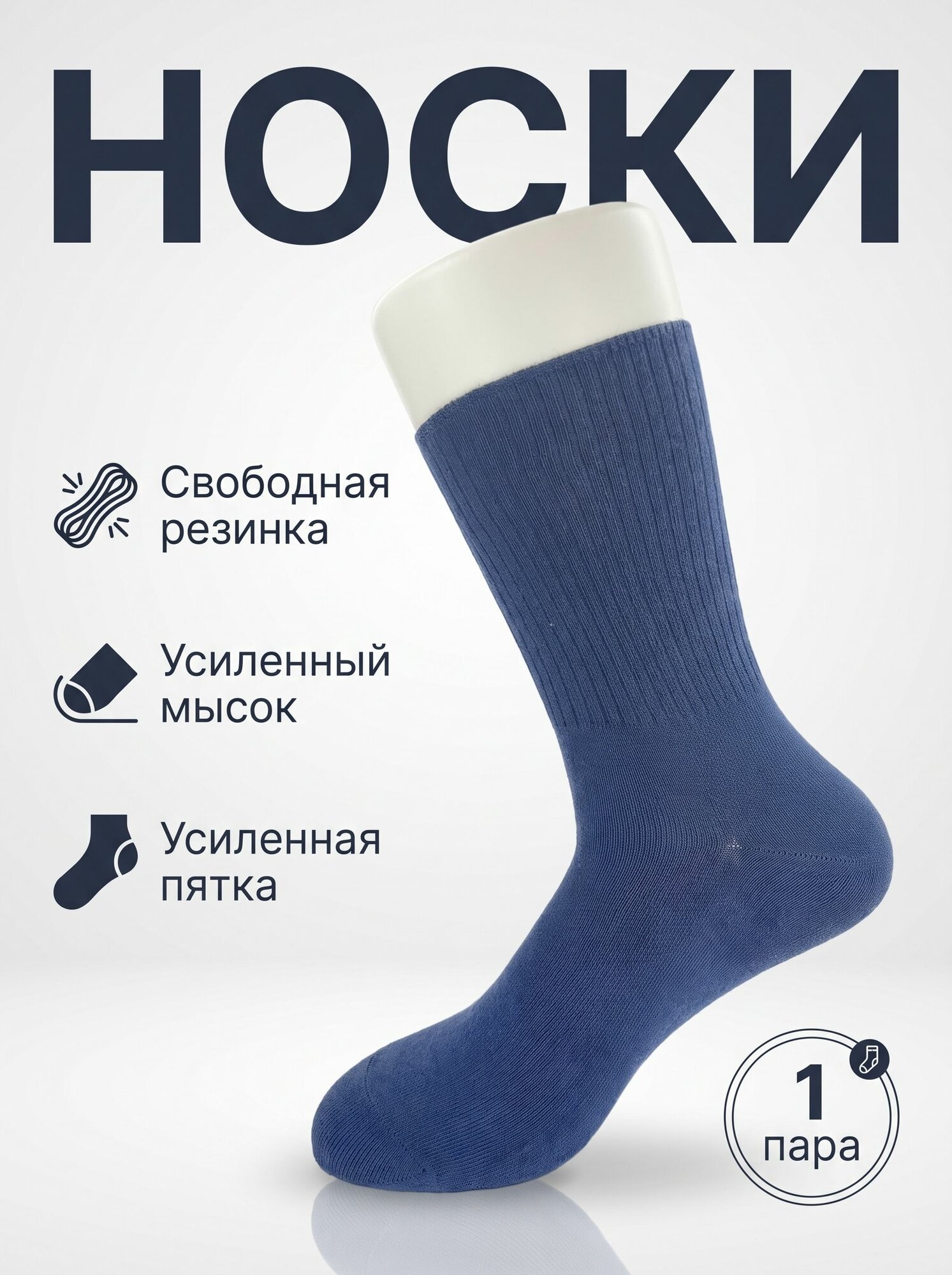 Носки без медицинские