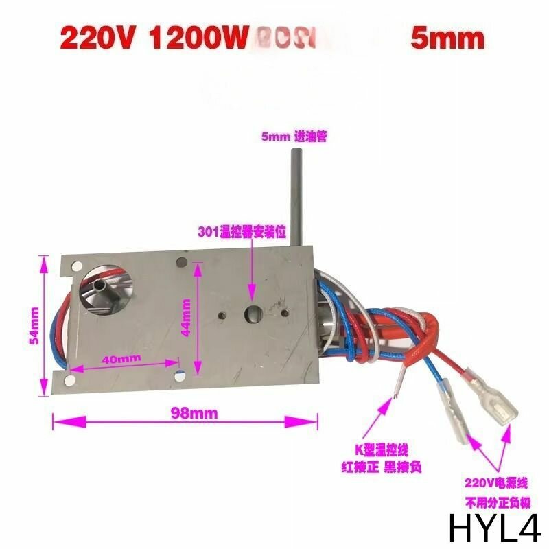 Нагревательный элемент HYL4 220V 1200W с трубкой 5мм для коптильной машины электрический нагреватель