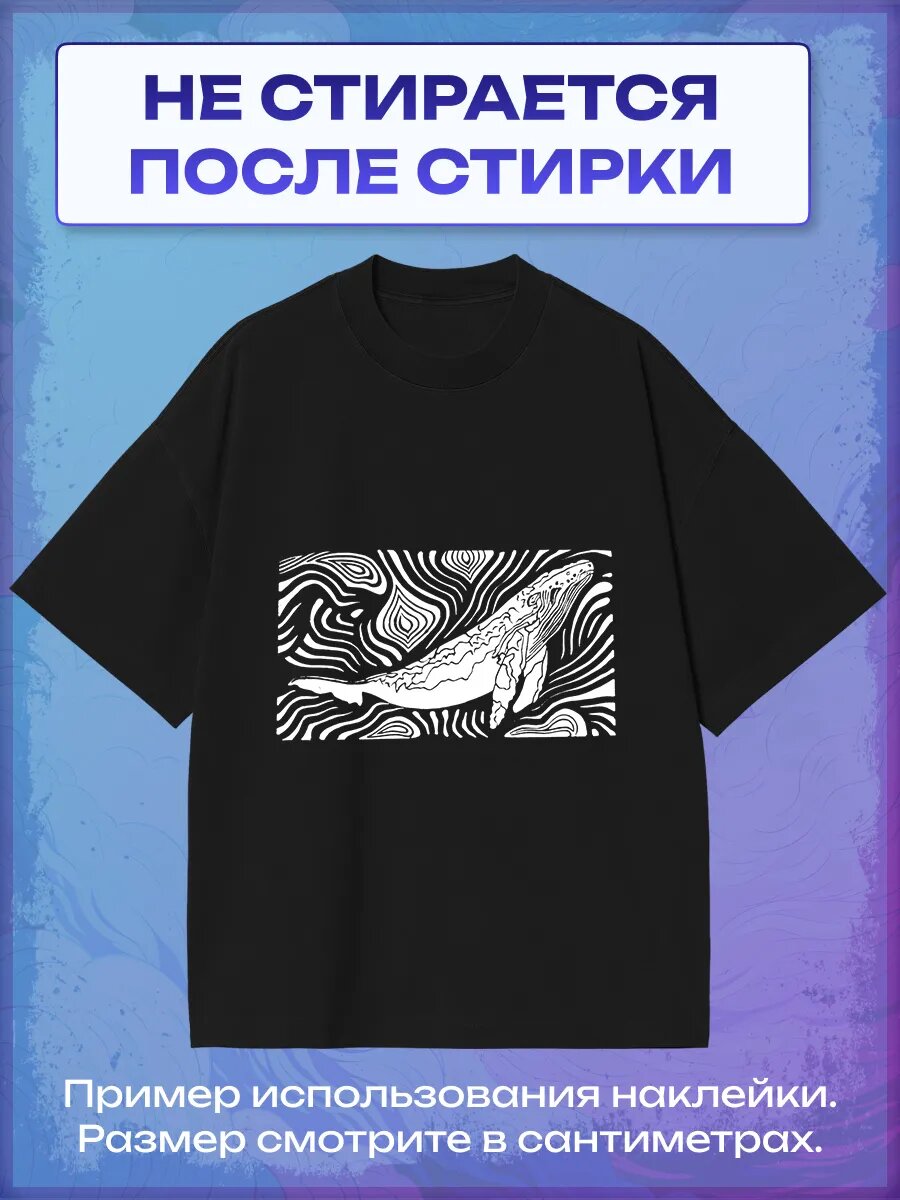 Термонаклейка кит — фото 1