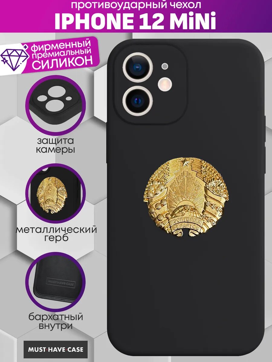 Чехол на iPhone 12 Mini с металлическим гербом Беларусь