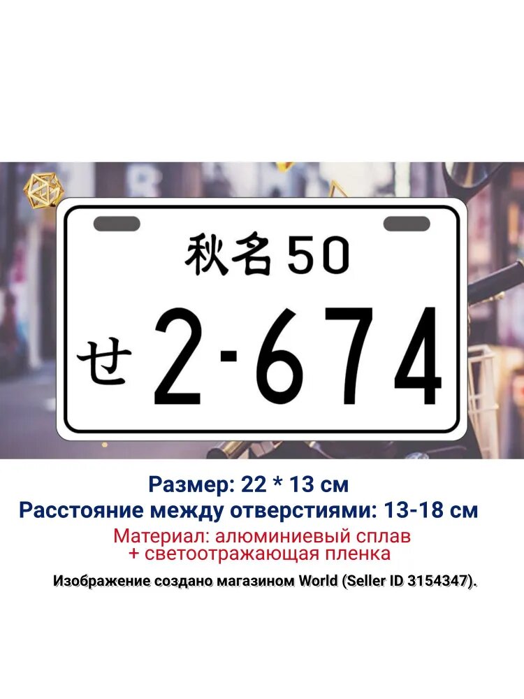 Мотономер сувенирный