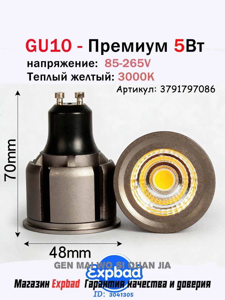 Лампочка, Цоколь: E14, G10, 5 Вт, Светодиодная, 1 шт.