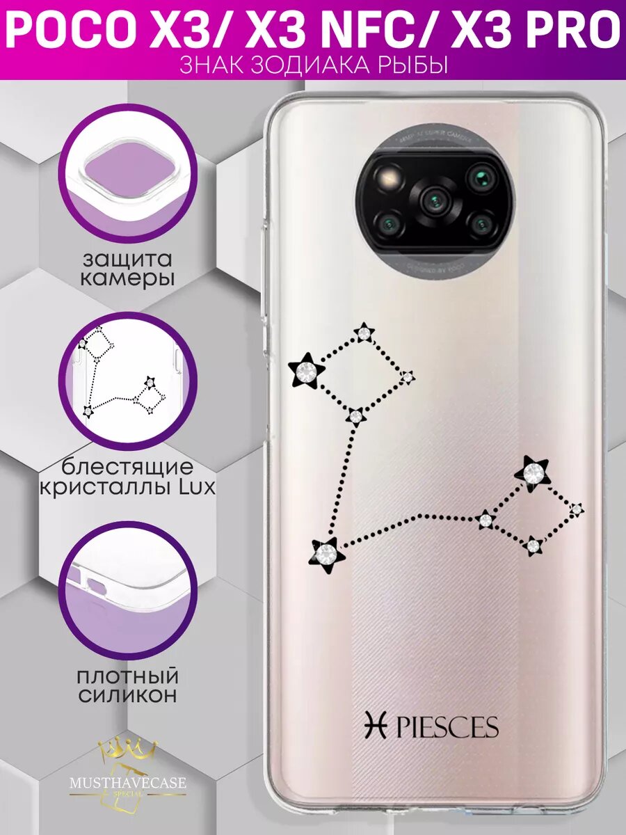 Чехол на Poco X3 Poco X3 NFC Poco X3 Pro с принтом