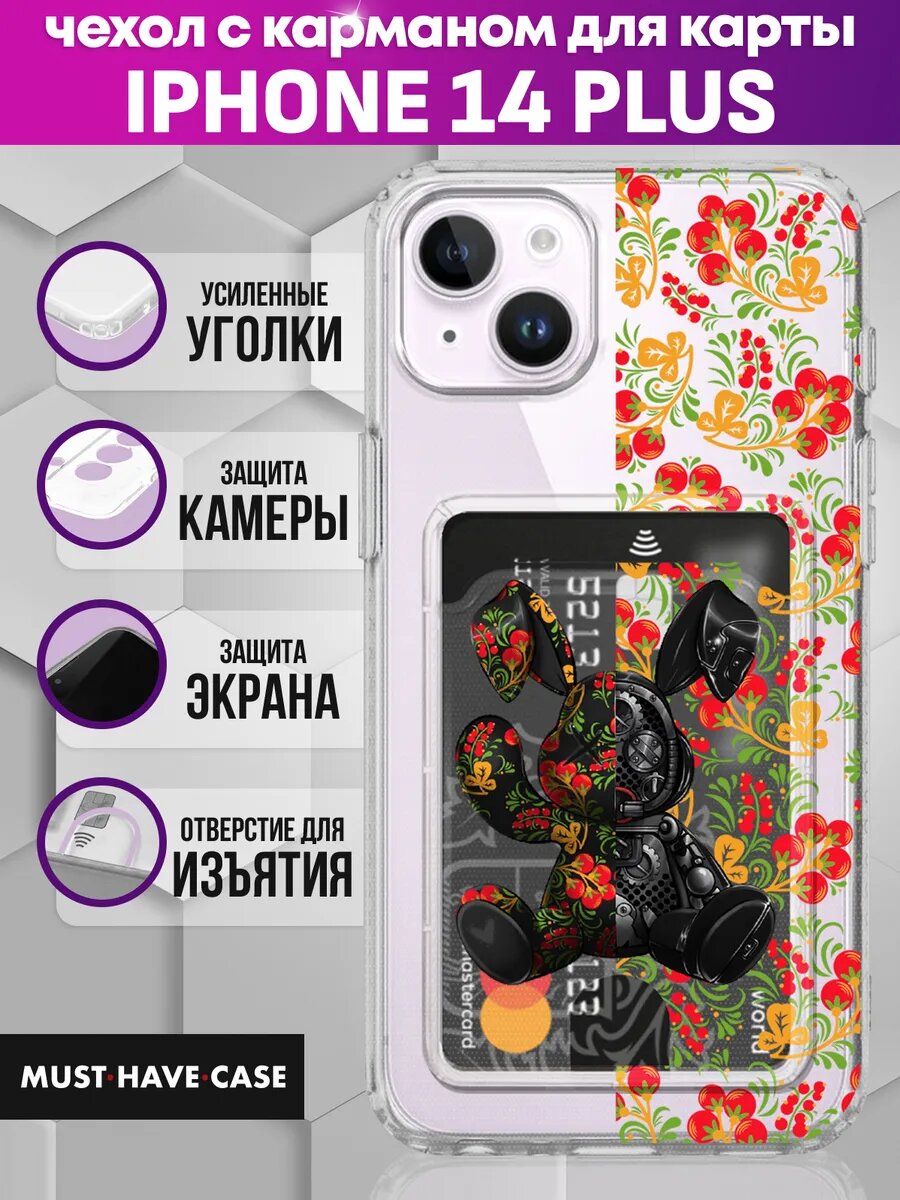 Чехол на iPhone 14 Plus с картой с принтом
