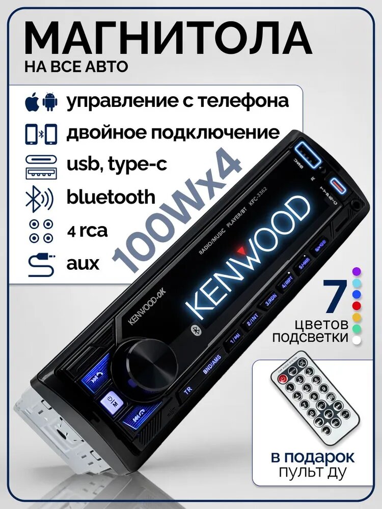 Магнитола для авто с блютуз 1 din автомагнитола