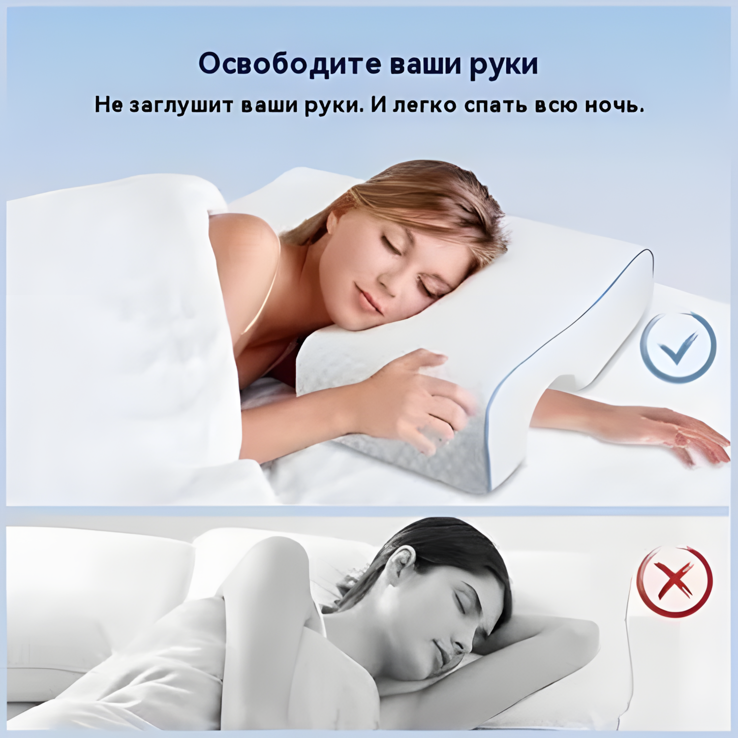 Ортопедическая подушка для двоих 49x65см с выемкой под руку, высота 13 см