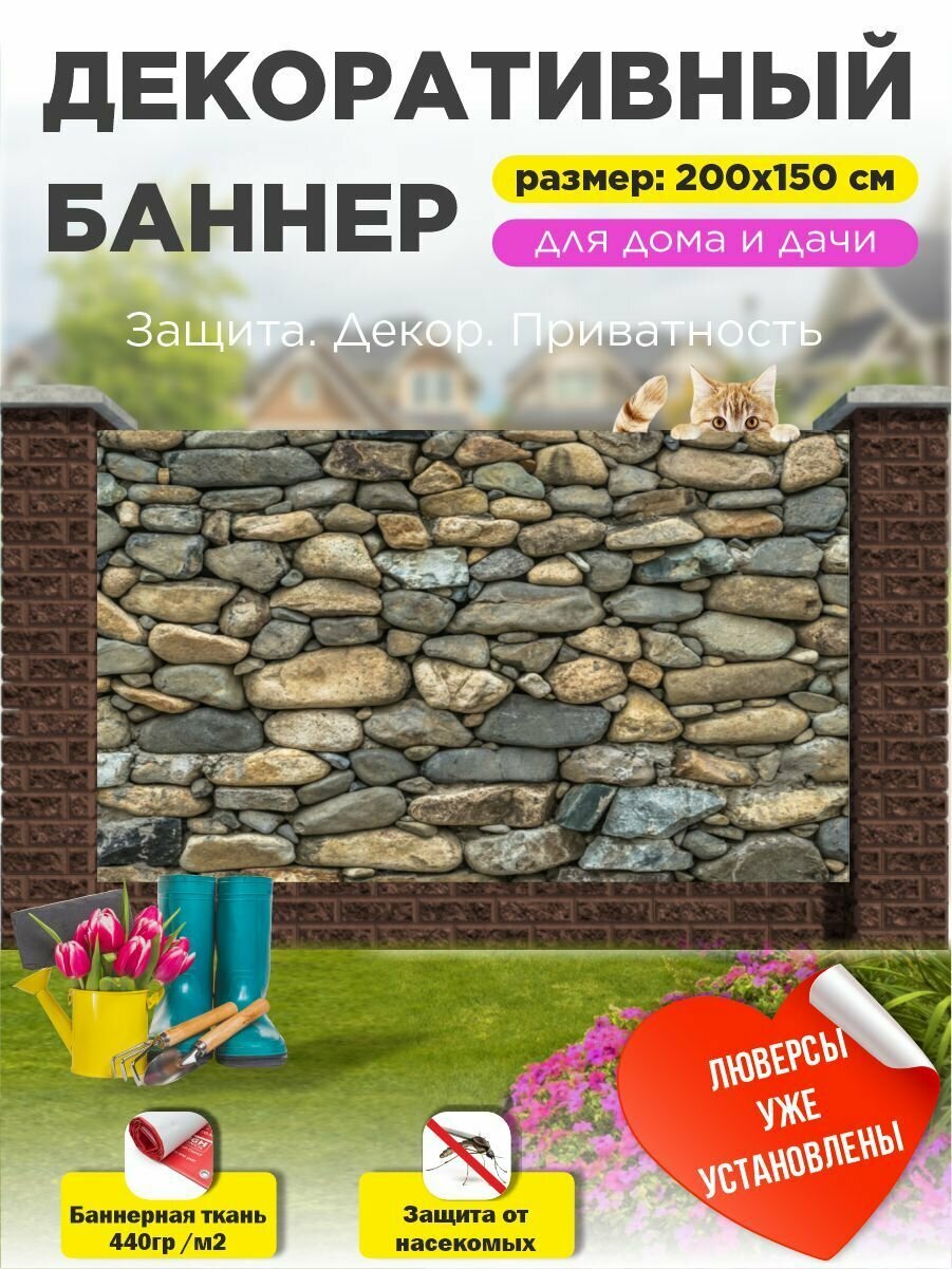 Баннер на забор фотофасад с люверсами 200 см х 150 см