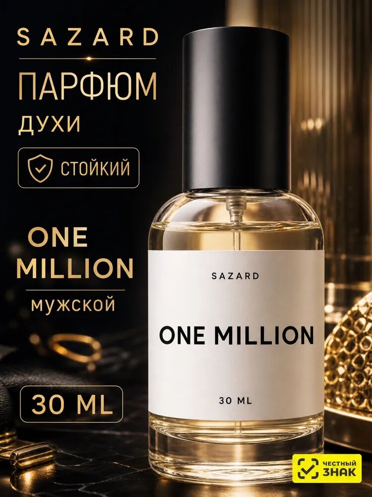 Духи мужские, One Million Ван Миллион