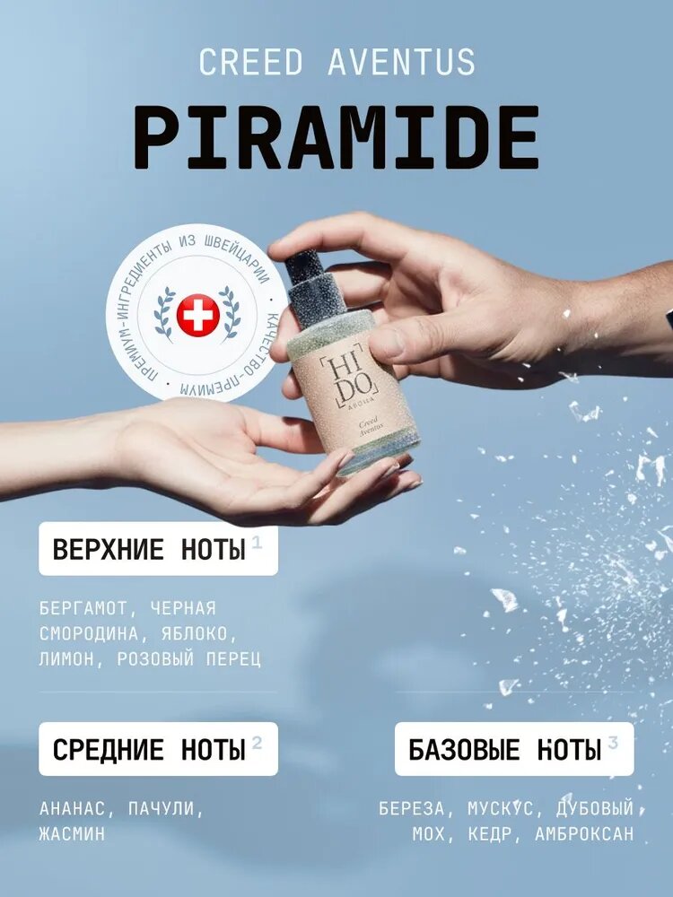 Крид авентус 23 мл — фото 1