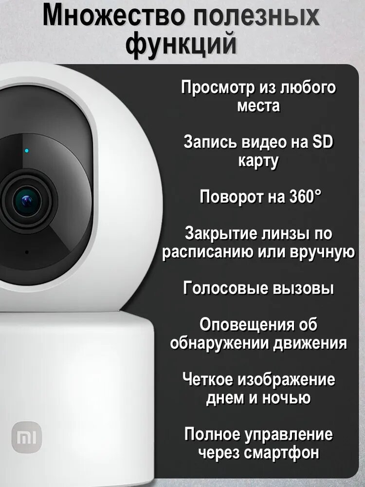 IP камера Xiaomi Smart Camera C301 EU — фото 1