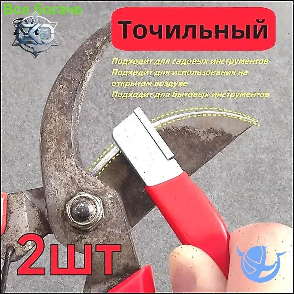 Точильный камень, точилка,2pcs