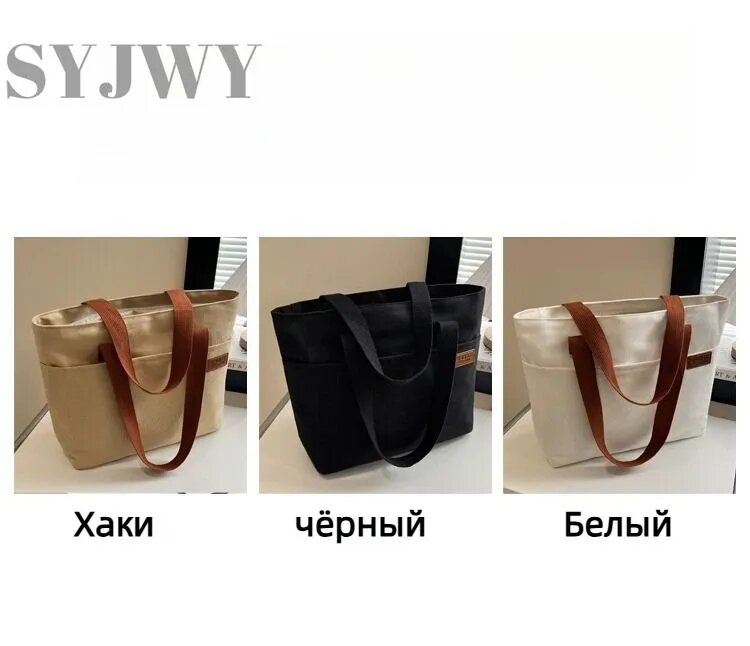 SYJWY Сумка тоут — фото 1