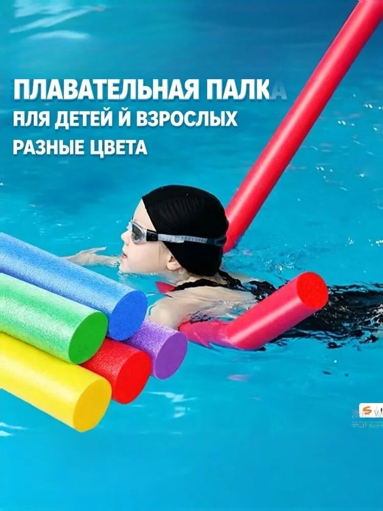 Спортивный нудл