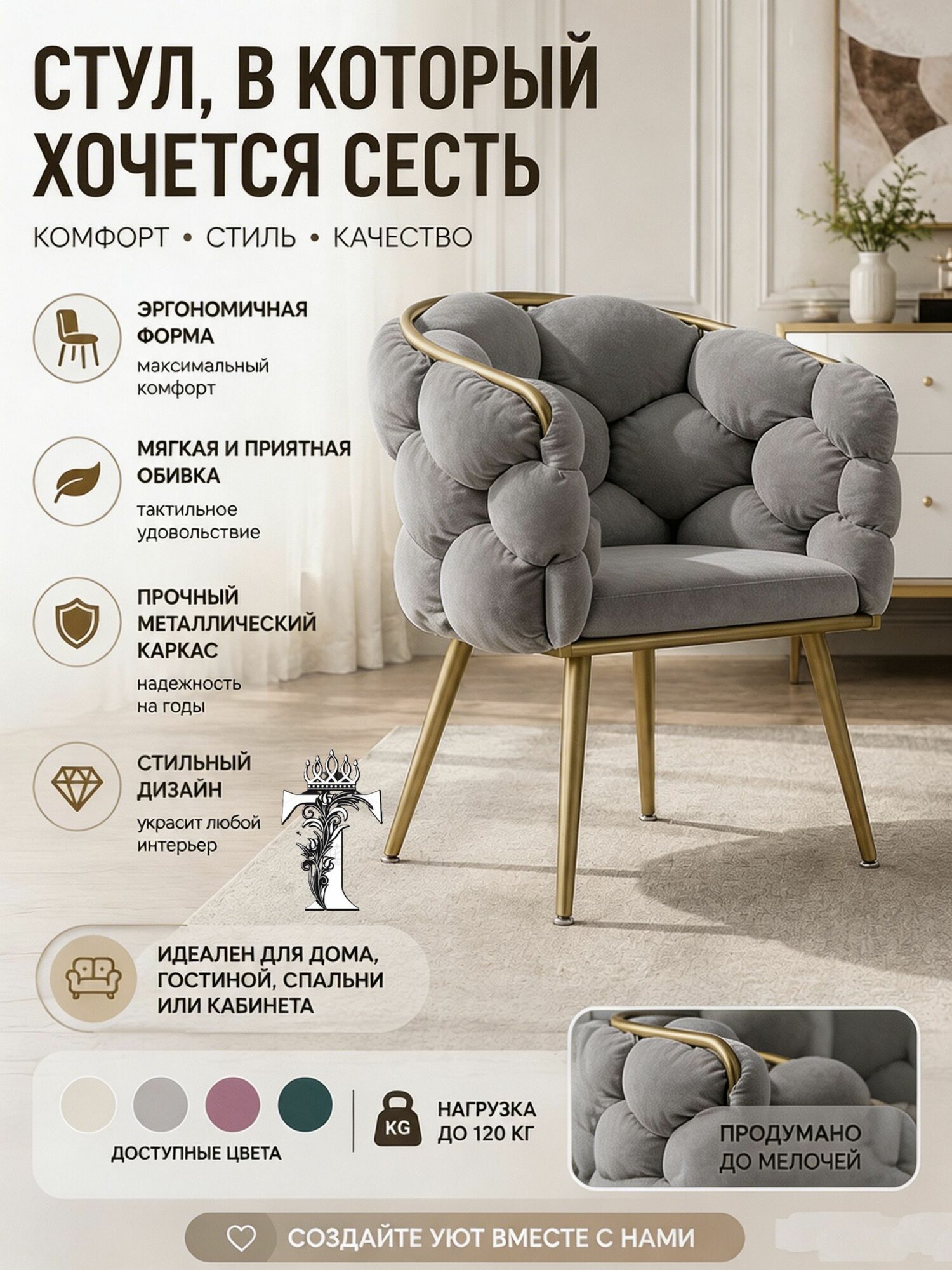 Tlp1 Комплект стульев, 1 шт.
