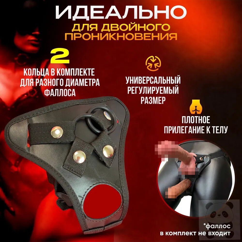Страпон