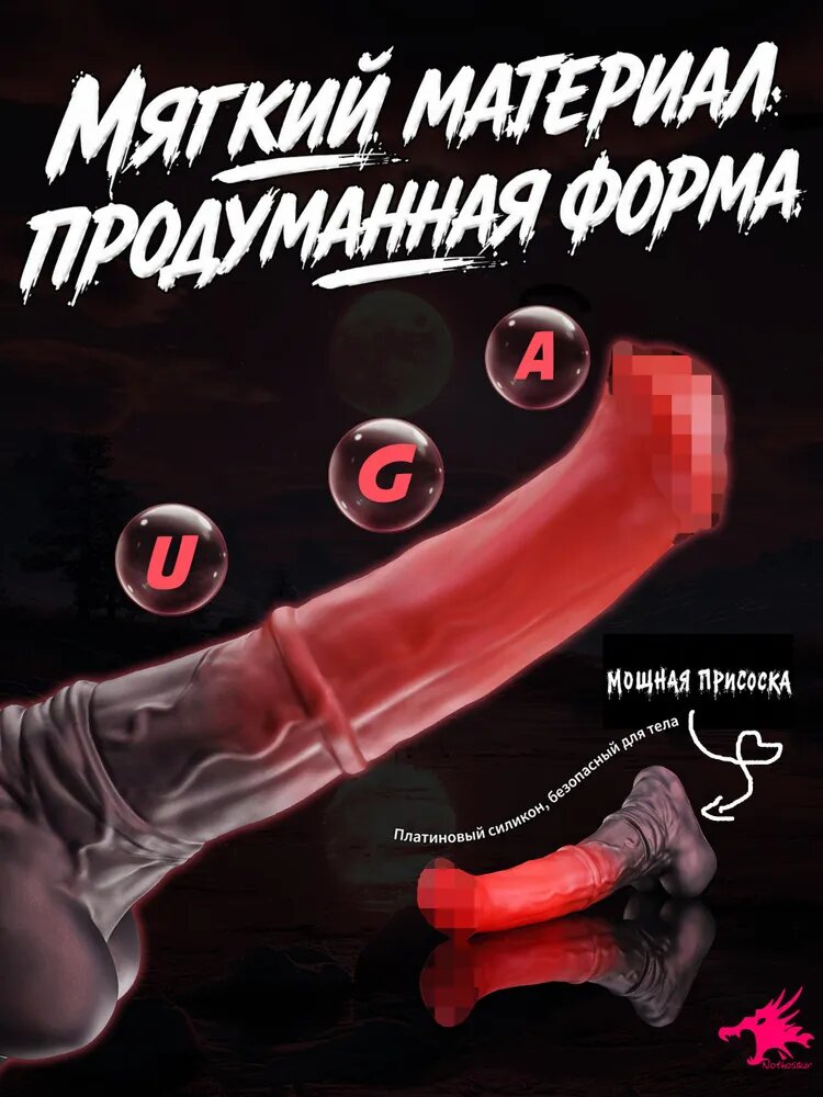 Nothosaur Фаллоимитатор, 25см