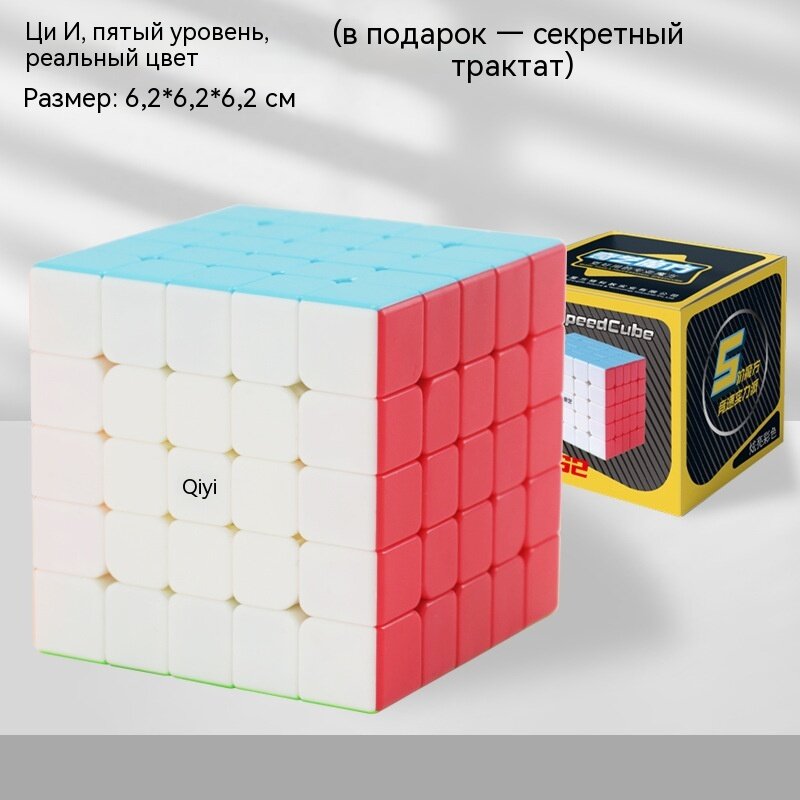 QiZheng S5 этаж [погода] Набор магнитных кубиков Рубика Qiyi 2х2 3х3 4х4, для соревнований, развивающая игрушка для школьников и начинающих