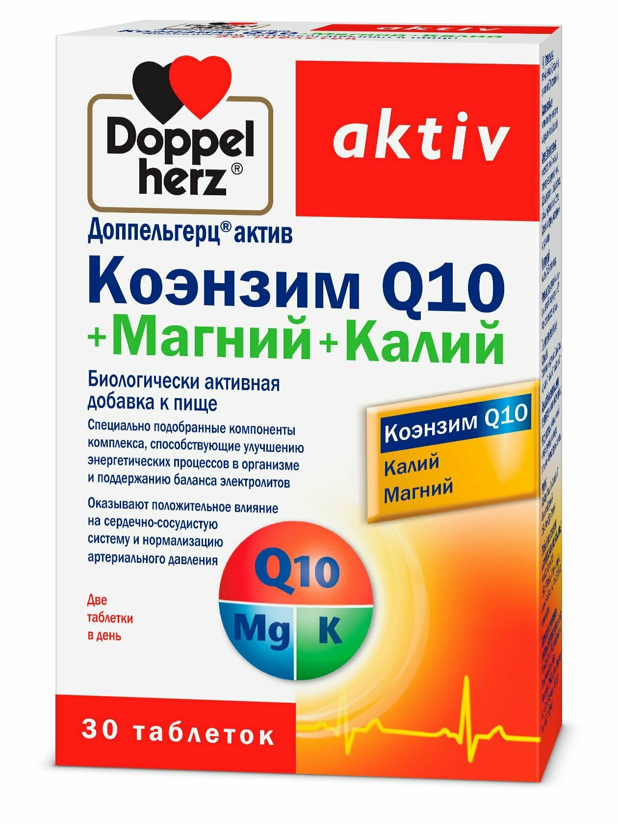 Доппельгерц Актив Коэнзим Q10 с магнием и калием для сердца и сосудов, при усталости и нагрузках, 30 таблеток коэнзим q10 для сердца магний калий при усталости сосуды нагрузки