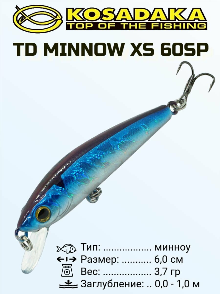 Воблер Kosadaka TD Minnow xs 60SP суспенд, 60мм, 3.7г, 0.0-1.0м, цв. BLU