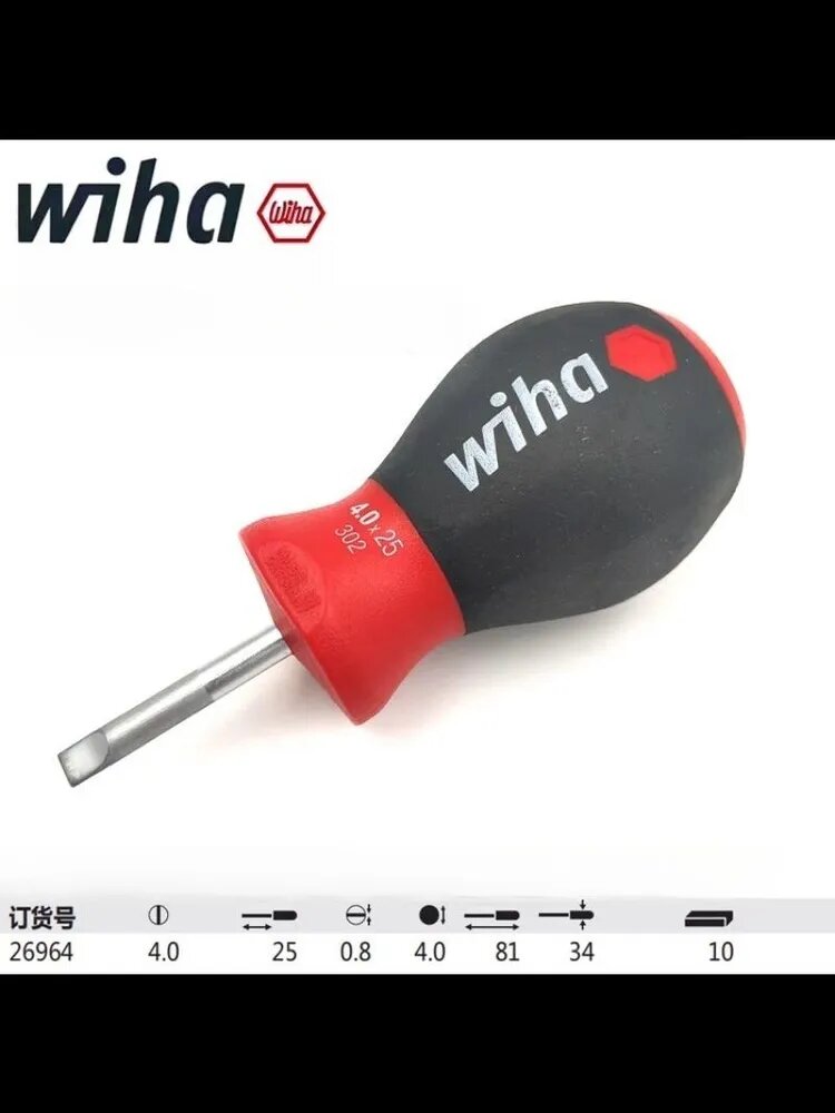 WIHA Серия 302 Шлицевая отвертка с магнитным наконечником Инструмент для затяжки и демонтажа