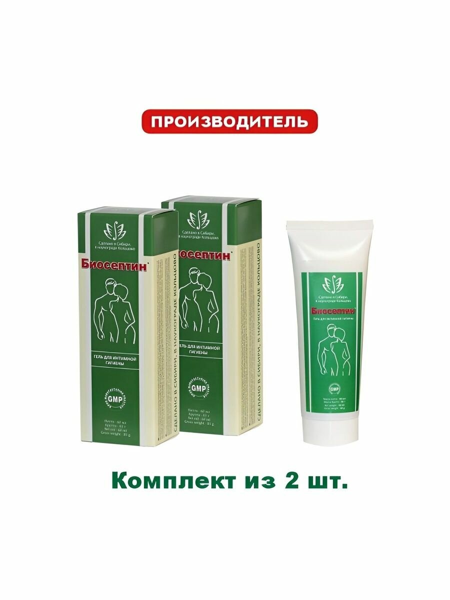 Биосептин, гель для интимной гигиены, 60 мл, комплект из 2 шт.