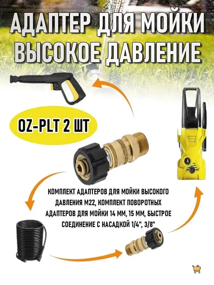 Комплект адаптеров для мойки под давлением, M22-1/4 'адаптеры быстрого подключения поворотных аксессуаров, мужская установка шланга распылителя высокого давления