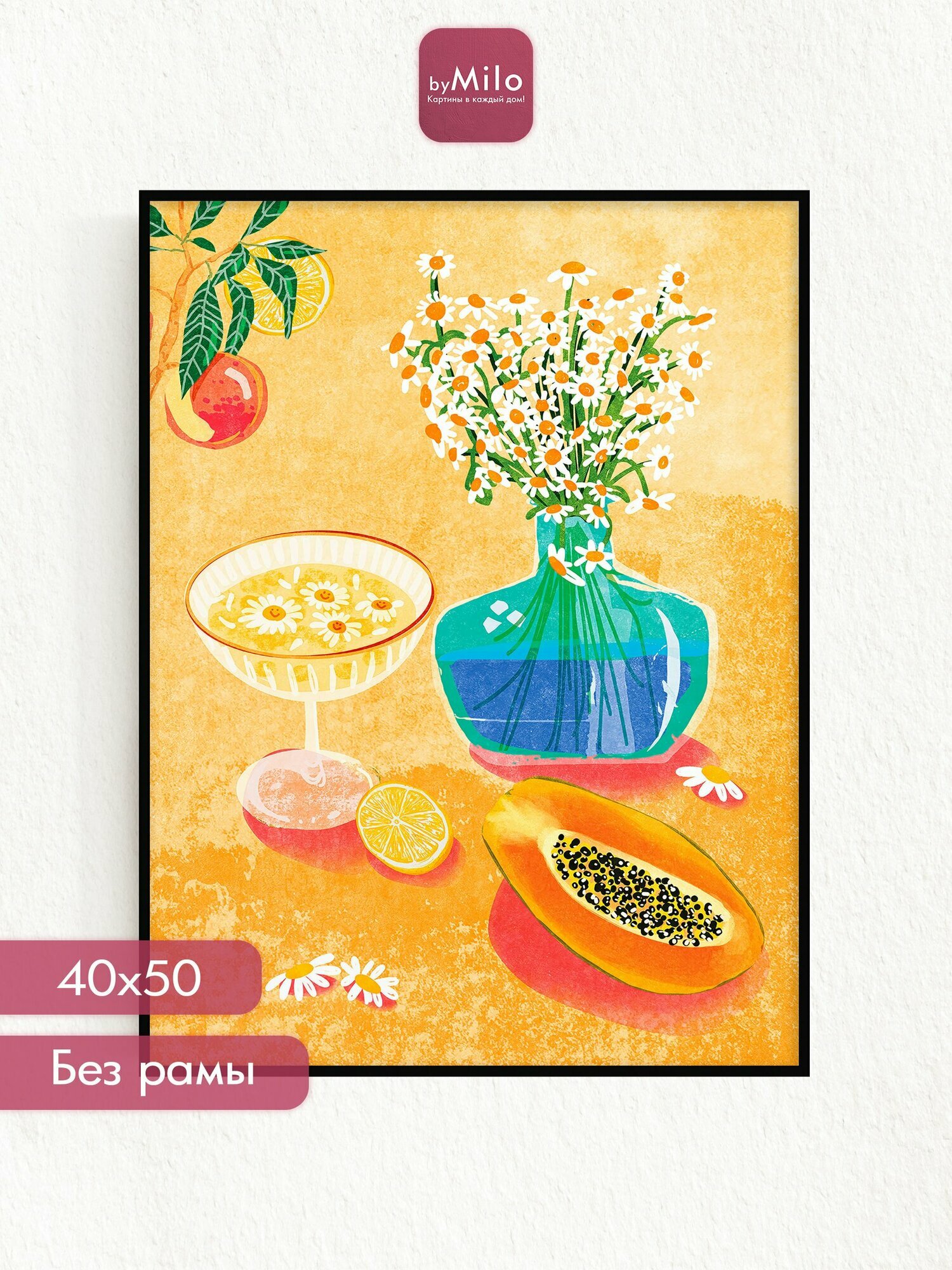 Постер на стену "Summer Day Vibes", 40х50см