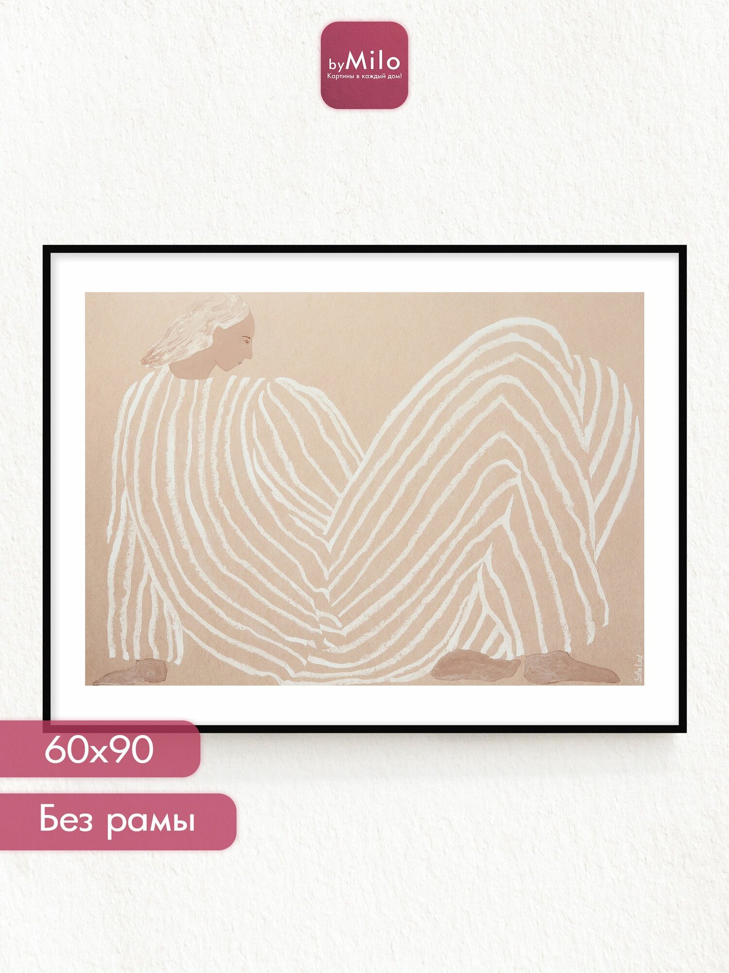 Постер на стену "Me", 60х90см
