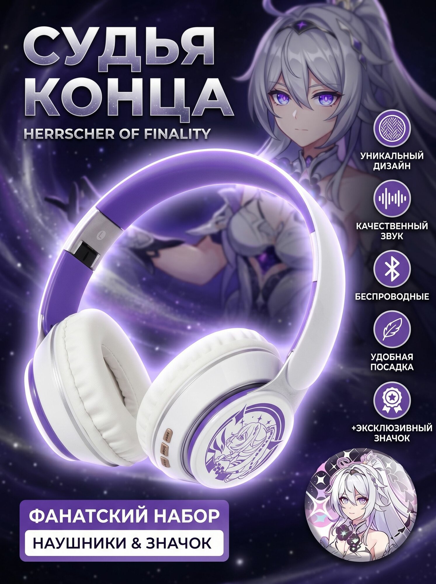 Изначальный бог Наушники, Bluetooth, 3.5 мм, USB Type-C, белый, лиловый