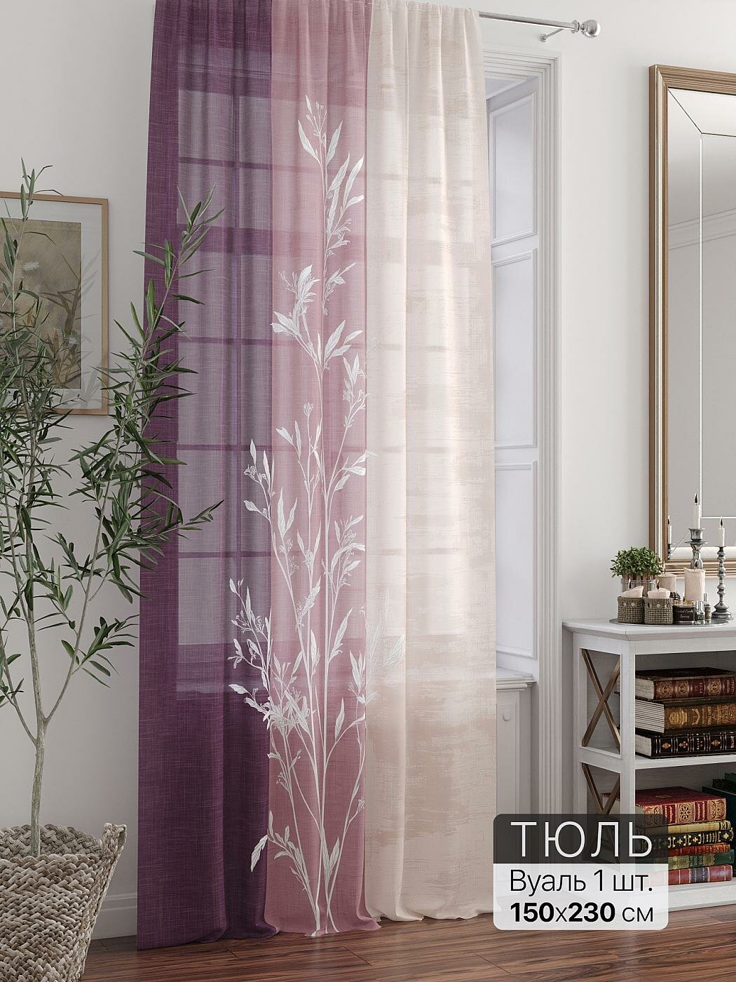 Штора для спальни и гостиной готовая 150x230 см с рисунком (715172230-230)