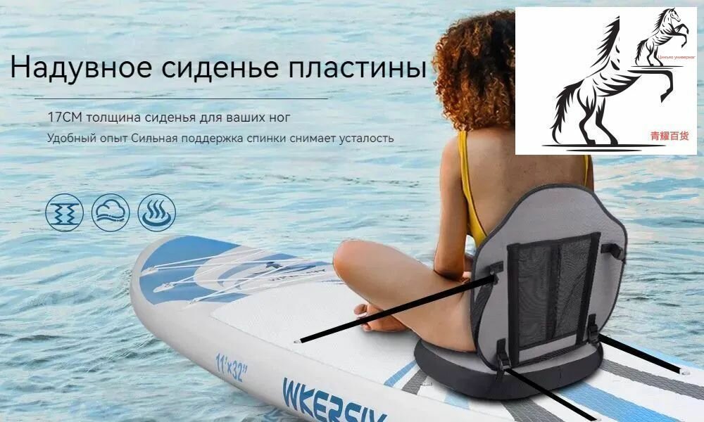 Сиденье для SUP-доски — фото 1