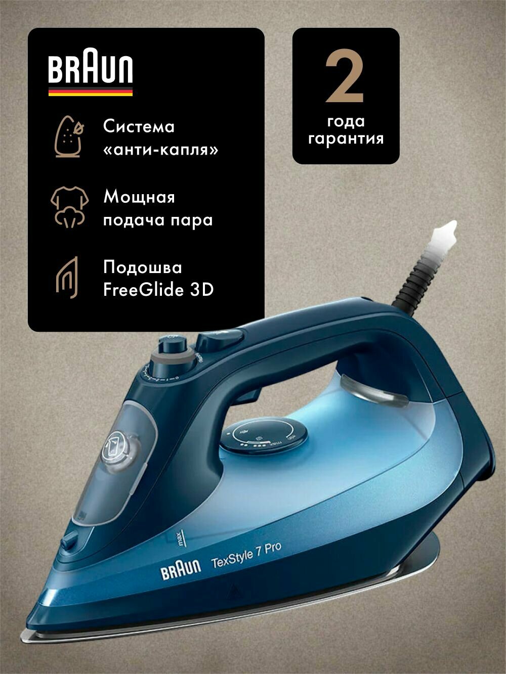 Паровой утюг Braun TexStyle 7 SI7160BL, мощность 3000 Вт, вертикальное отпаривание, паровой удар 225 г/мин