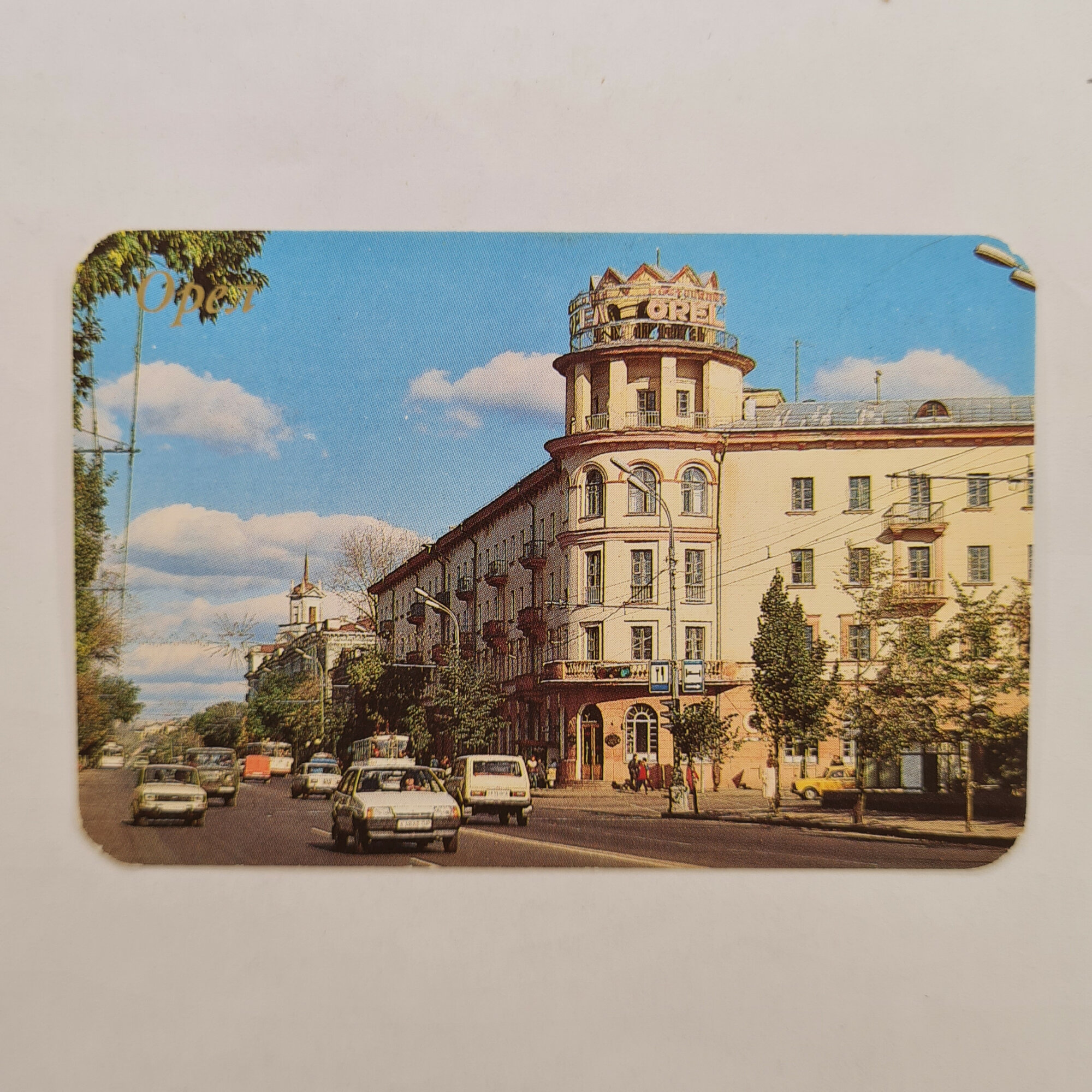 Карманный календарик СССР 1990. Орел, гостиница Орел, городская архитектура. Советский календарь