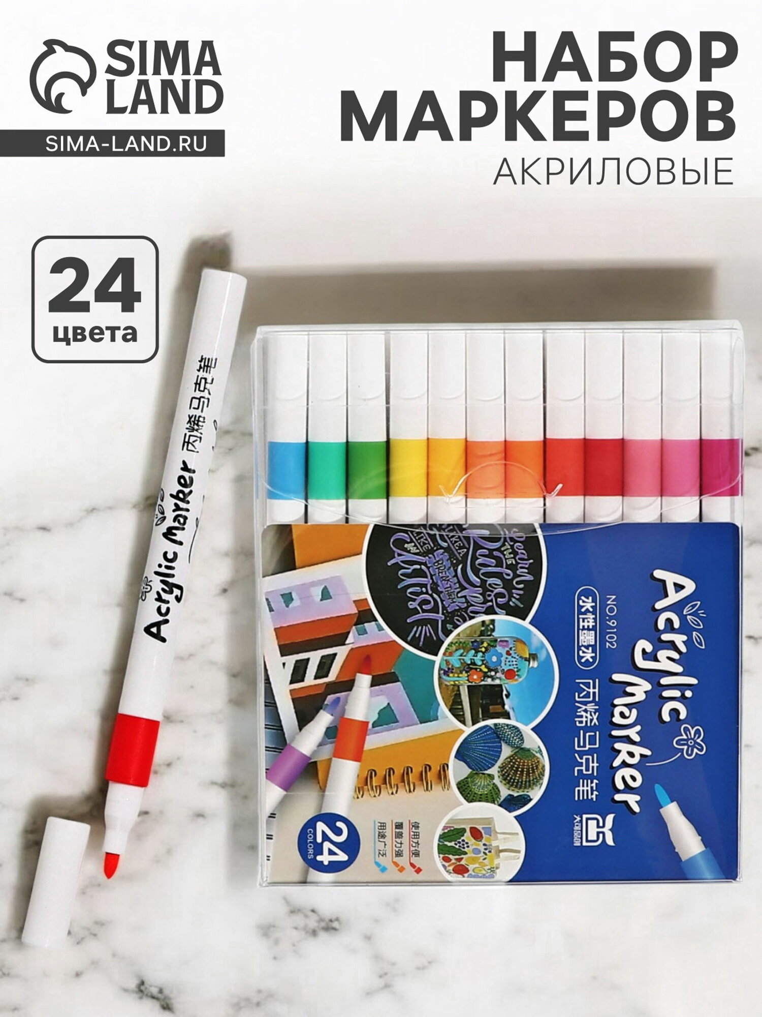 Маркеры акриловые, 24 цвета, для рисования, цвет: разноцветный