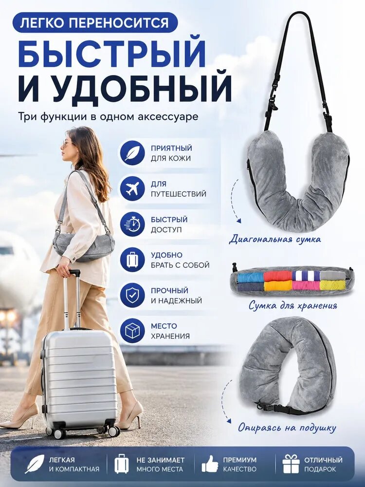Подушка для шеи — фото 1